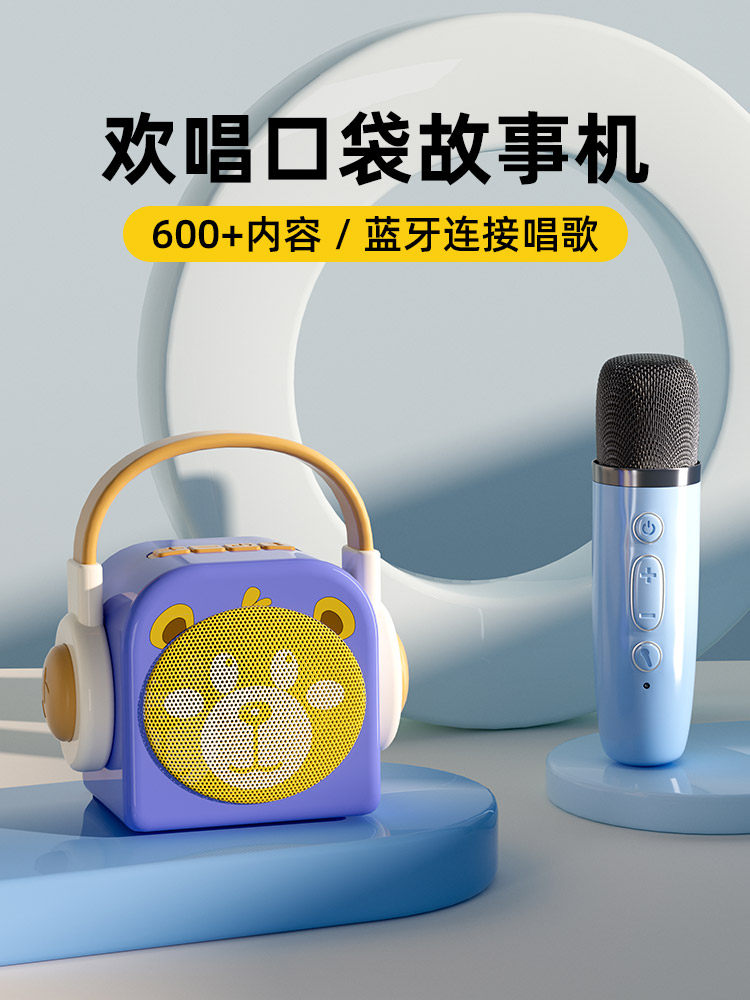 Singender pocket story machine-musikplayer – smoked listening machine ...