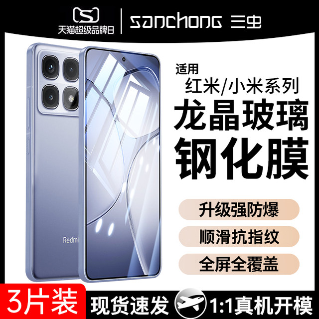 Suitable for Redmi K70 Extreme Edition tempered film Xiaomi 14 full screen Note13 Pro privacy ...