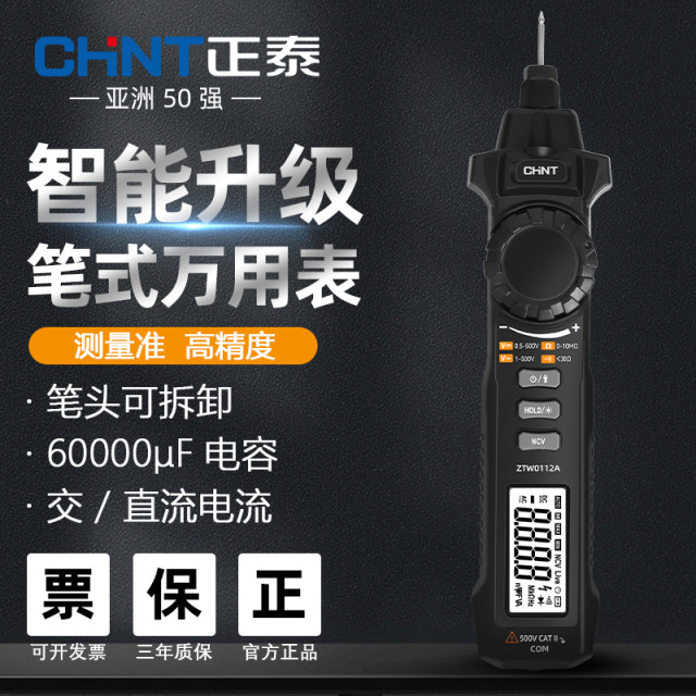 Chint electric pencil smart multimeter digital high-precision anti-burn ...
