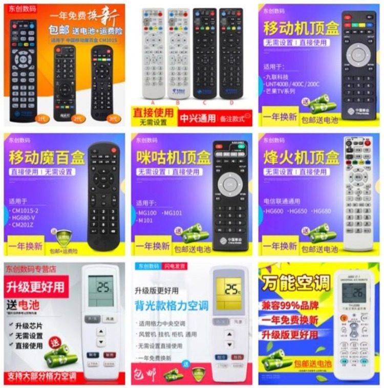 Trauson remote control is suitable for China Telecom Huawei EC6110-T ...
