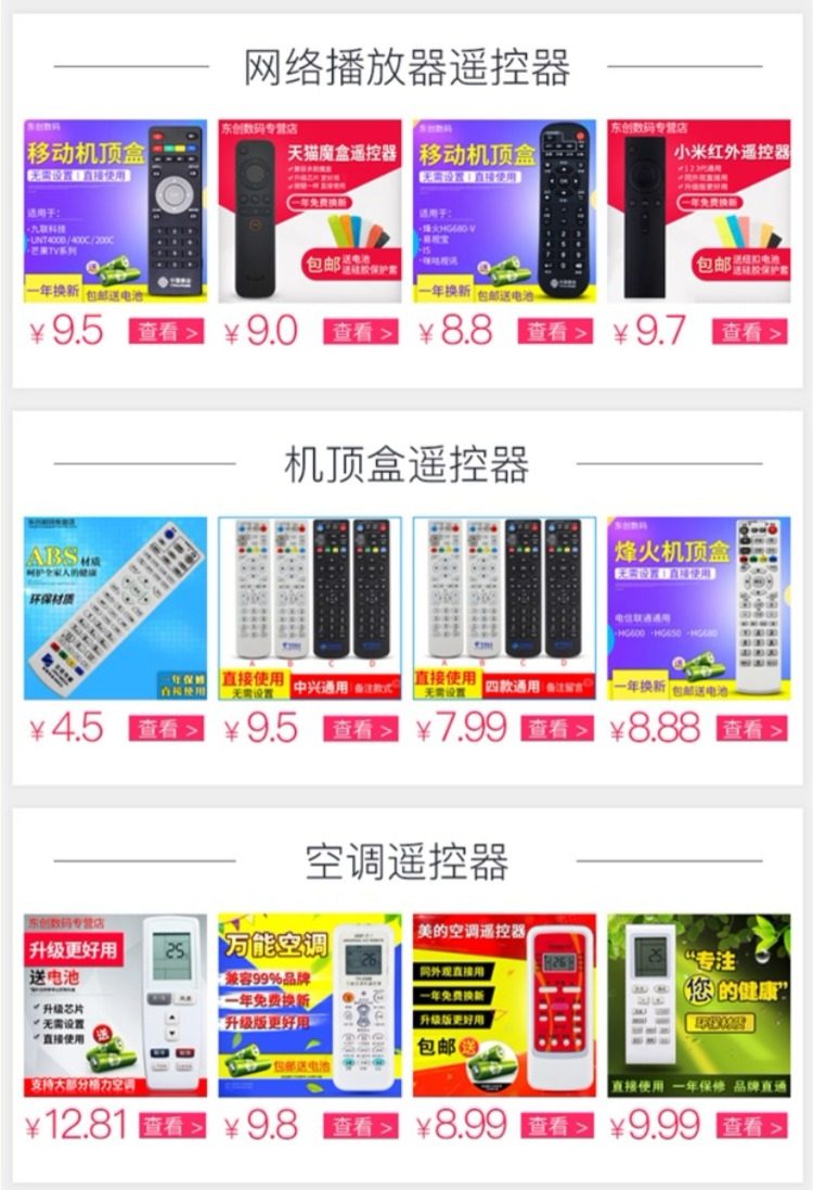 Trauson remote control is suitable for China Telecom Huawei EC6110-T ...