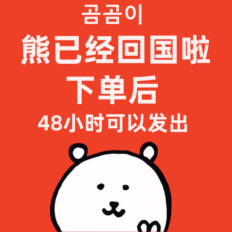 Korean genuine nongdamgom self-deprecating bear doll pendant 13CM ...