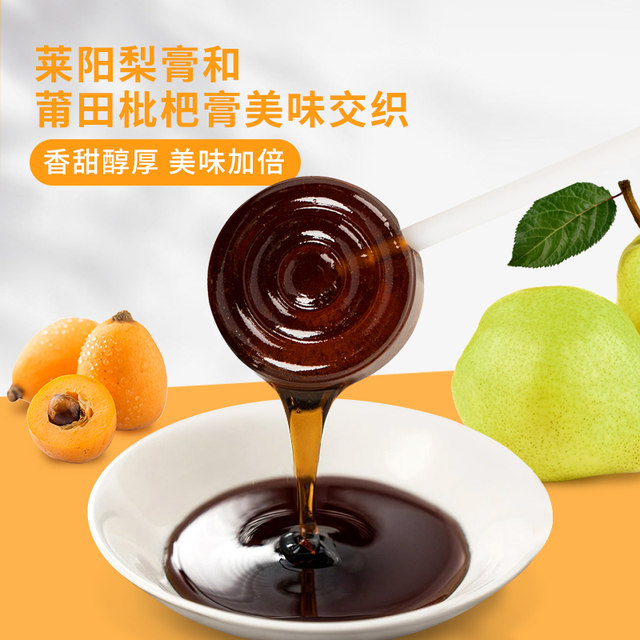 Loquat Autumn Pear Paste Lollipop Internet celebrity popular children's ...