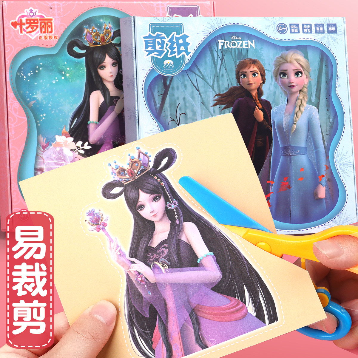 Disney Elsa Princess Ye Luoli Paper-Cut Handmade Piggy Peppa Pig Elsa ...