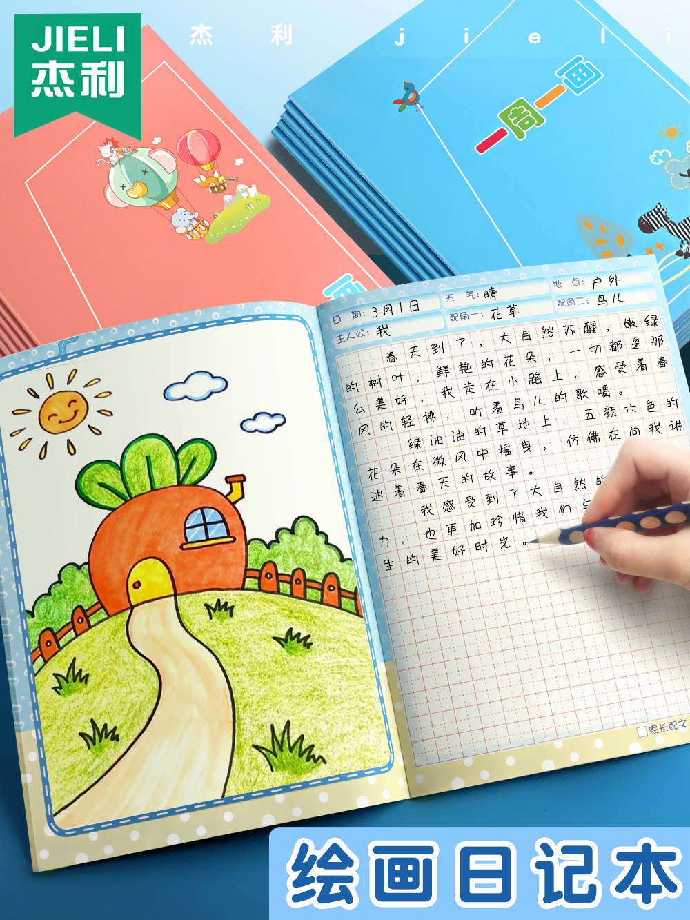 Dnevnik risanja osnovnošolcev, dnevnik tega tedna, otroška ustvarjalna ...