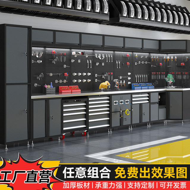 Auto repair combination workstation, bicycle repair workbench, 4S shop ...
