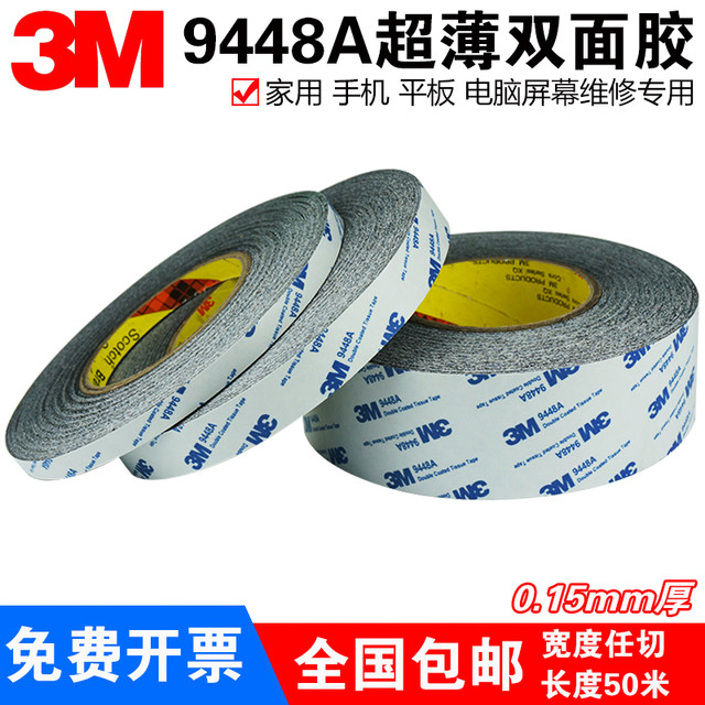 3M double-sided tape 9448AB black tape ultra-thin strong traceless high ...
