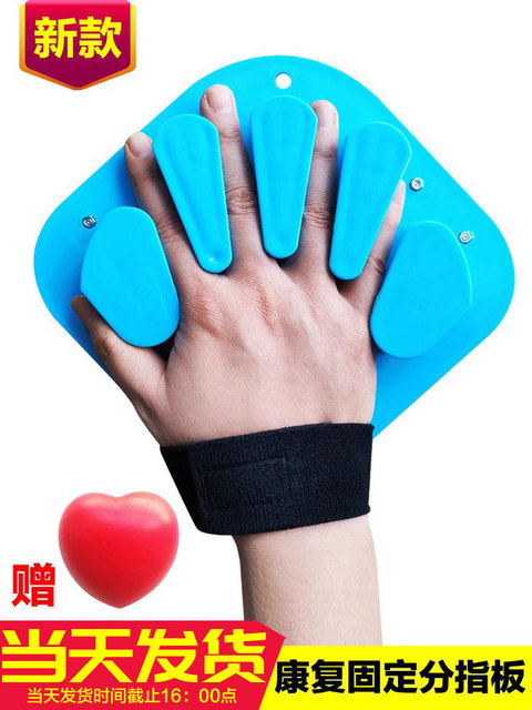Finger flexion training and exercise appliances Divide the finger plate ...