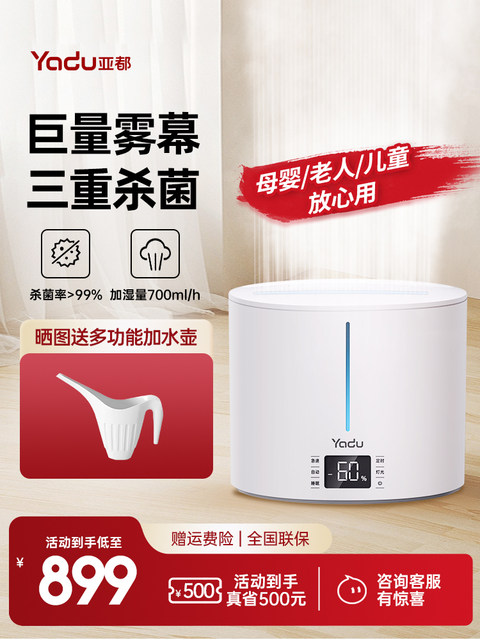 Yadu Daomu humidifier Furnishing bedroom light sound large -capacity pregnant women, baby infant ...