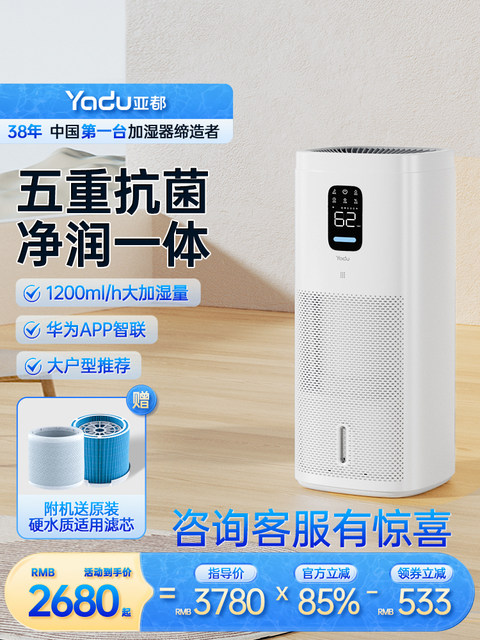 yadu yadu Fog-free Cold Evaporative Air Humidifier For Home Bedroom Heavy Fog Intelligent ...