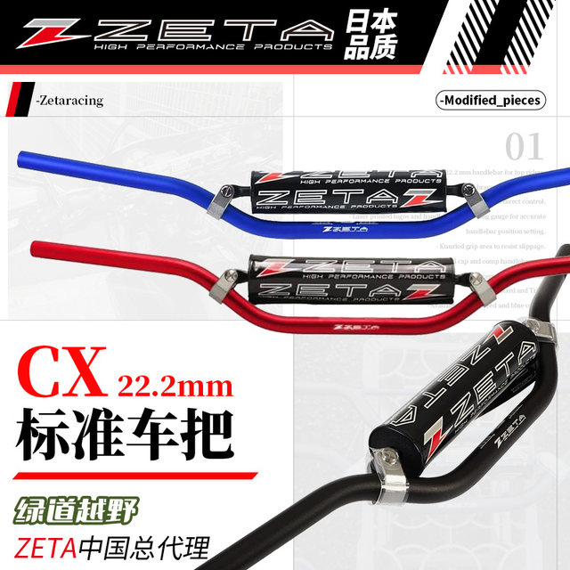 Reservation accepted Japanese Zeta motocross handlebar anti-fall cross ...