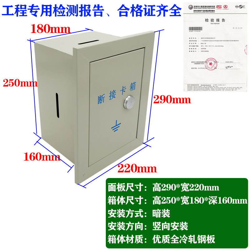 Dezhongheng Disconnect Card Box - 250x180x160mm Grounding Test Box