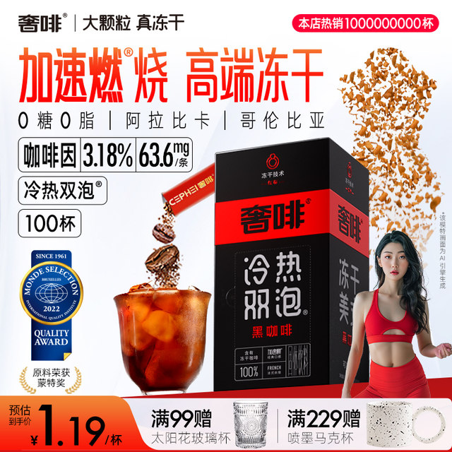 Cephei freeze-dried black coffee instant sugar-free 0 fat 0 added ...