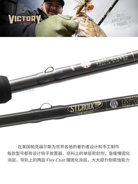 St.Croix Sheng Kruyi Victory Series Professional Bass Fishing ...