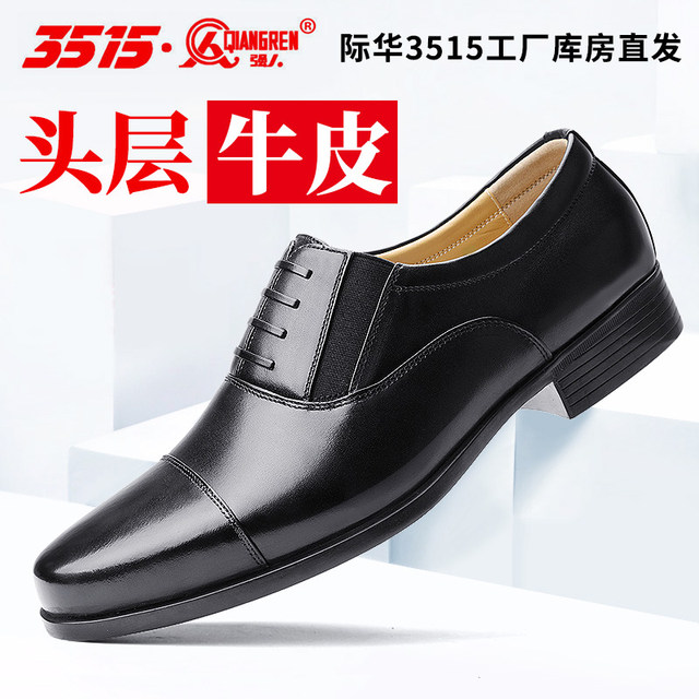 3515 strongman men's shoes three-joint leather shoes men's leather ...