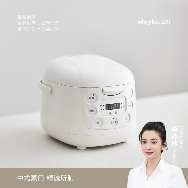 Cuiseur à riz mini Olayks 2L - Multifonction pour 1 à 3 personnes