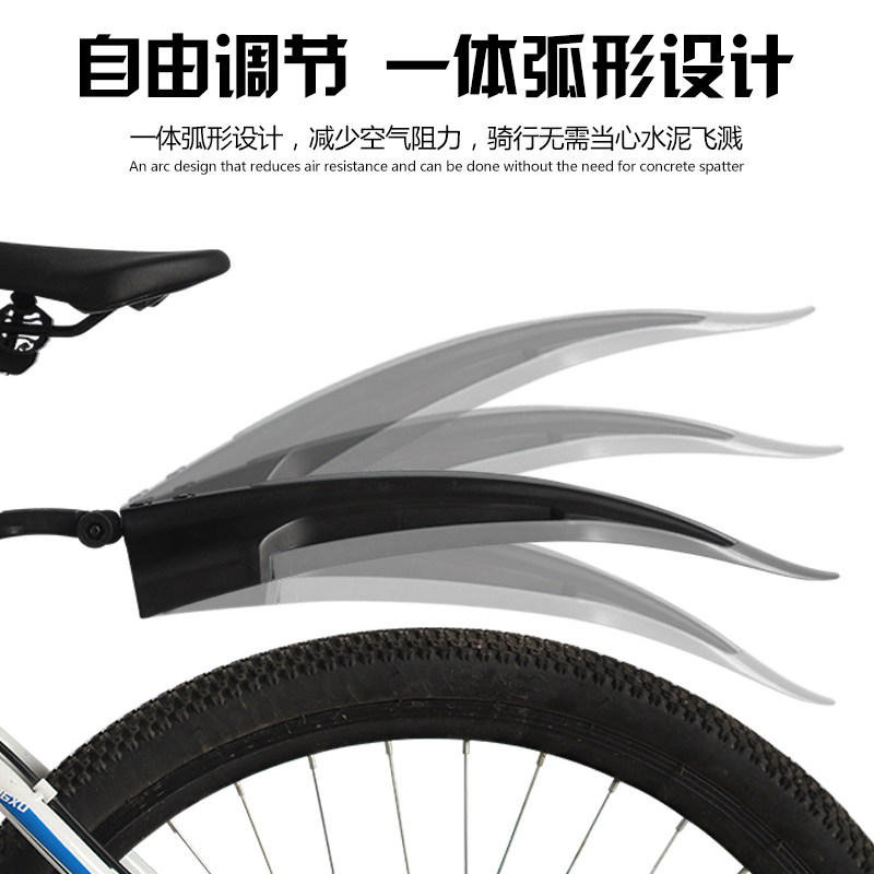Hong Sen Mountain Bike Accessory Kit - Long Fender Set