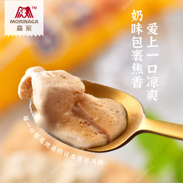 Imported Morinaga milk candy flavored snow pie ice cream ice cream ...