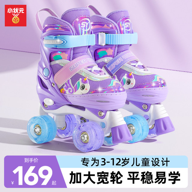 Little champion children's roller skates double row 4-year-old baby ...