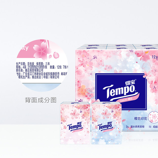 Tempo Tempo Treasure Sakura Flavor Print Handkerchief Paper 4-layer 12 ...