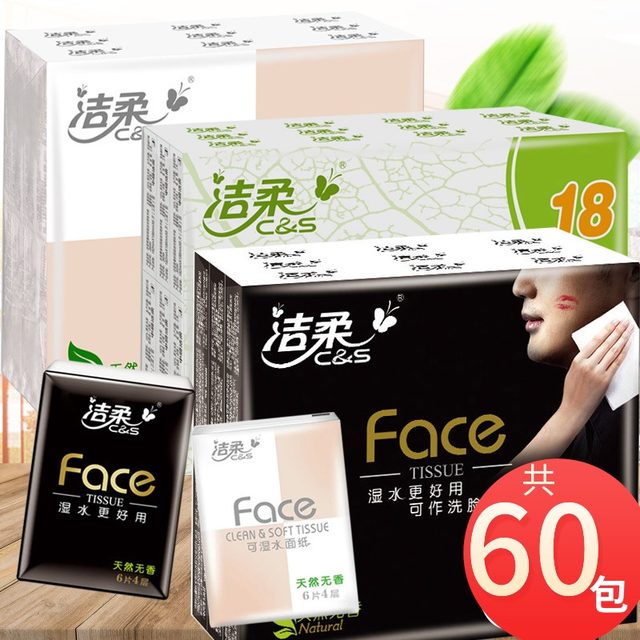 Jierou handkerchief paper portable facial tissue small package napkin ...