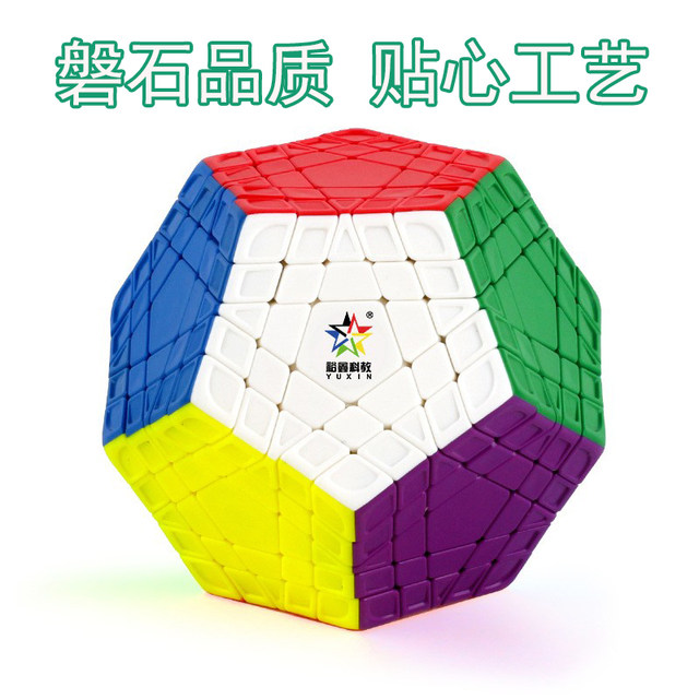 New product Yuxin Huanglong Level 5 Five Demons, Alien High-end Rubik's ...
