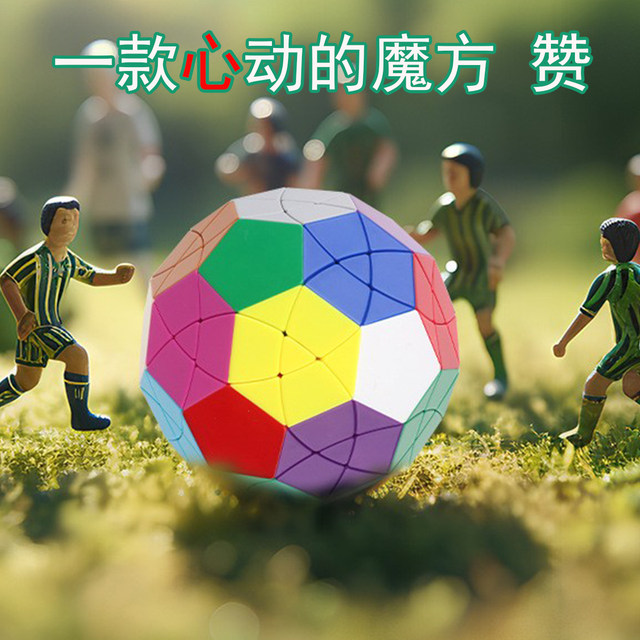 Yuxin Football Cube's rejuvenated 12 -axis arc -cutting duodang five ...