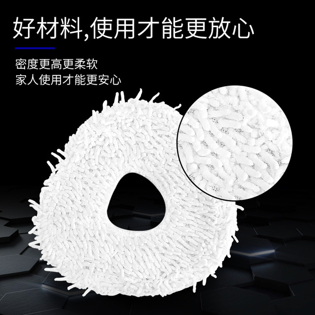Adaptation of cloud whale J1/J2/J3/J4 sweeper robotic accessories Plome cloth one and two ...
