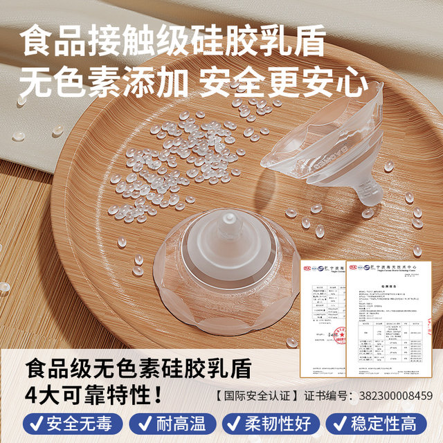 Benen Milk Shield Double-layer Nipple Protector Milk Shield ...