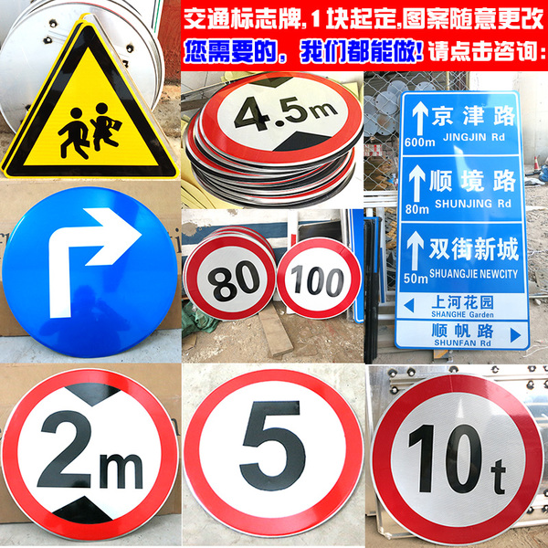 Traffic signs reflective road instructions 5 customization ...