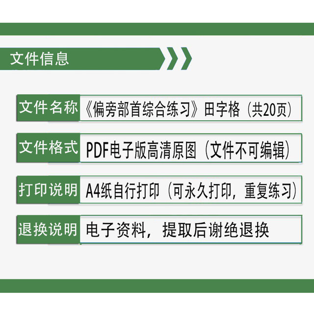 Copybook electronic version PDF Chinese character radicals ...