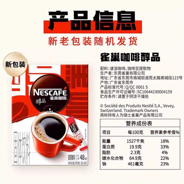 Nestlé Premium Black Coffee Powder 48 Cup Pack American Extra Strong ...