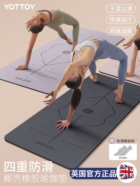 YOTTOY yoga mat non-slip natural rubber new professional fitness home ...