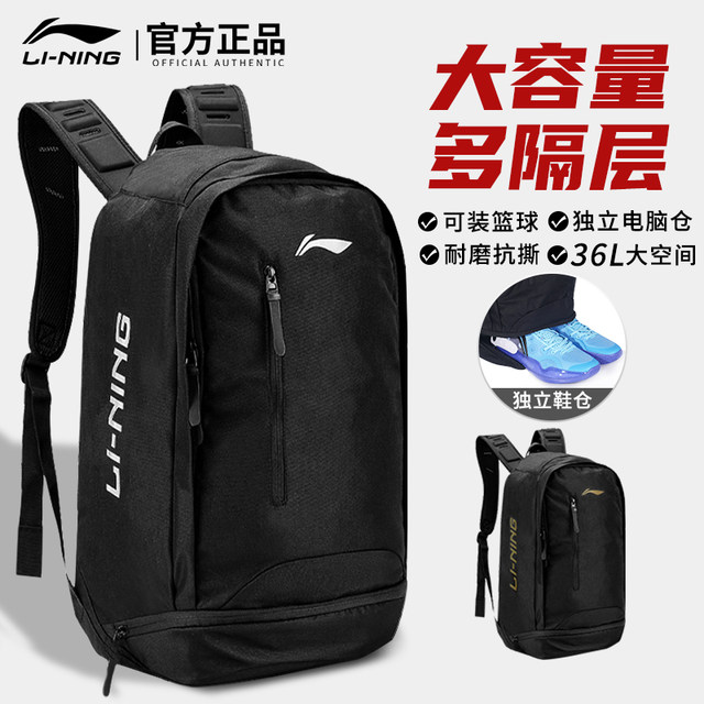 Li Ning backpack men's schoolbag female new large-capacity high school ...