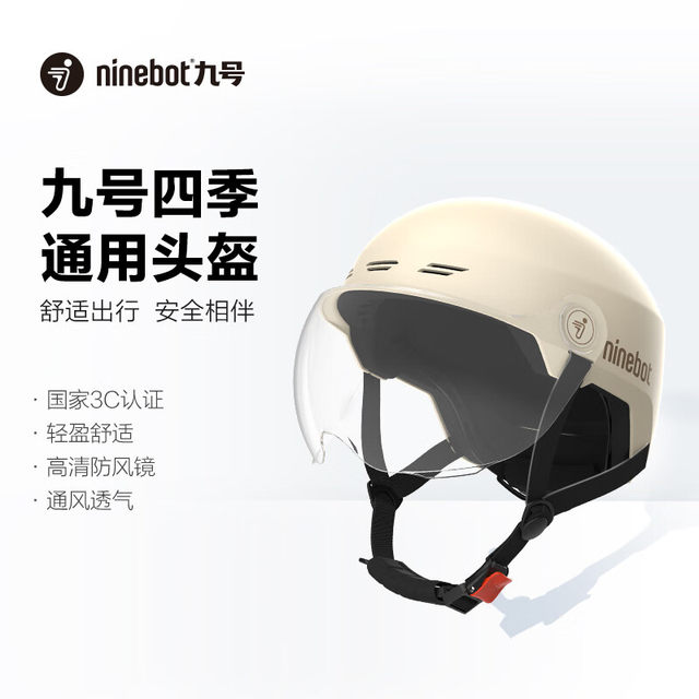 Ninebot riding half helmet 3C helmet electric bicycle portable sports ...