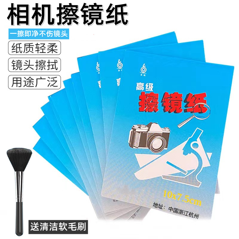 Wipe mirror paper lens cleaning lens paper lens wipe paper laboratory ...