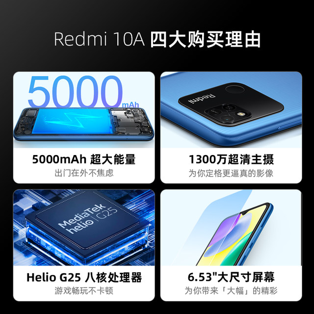 MIUI/Xiaomi REDMI10A eight-core large power screen genuine smart red ...