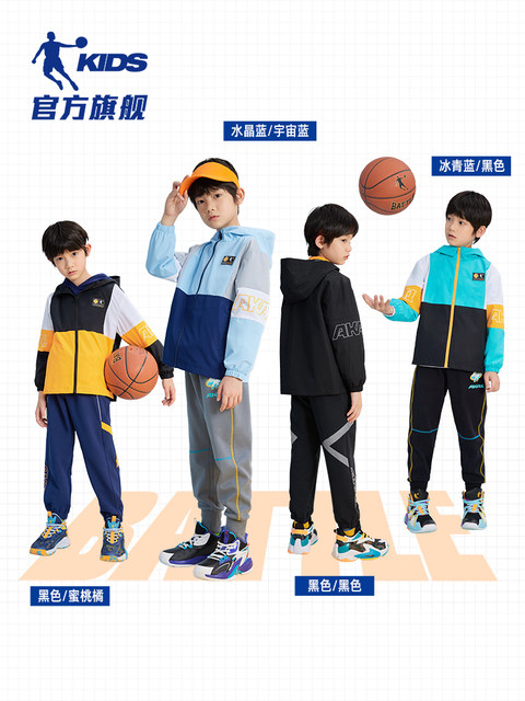 China Jordan Children's Boys Boys Boys Boys Spring and Autumn 2024 New ...
