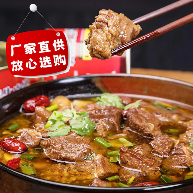 Damingren Brand Braised Beef Offal Canned Beef Offal Hot Pot Convenient ...
