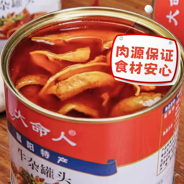 Damingren Brand Braised Beef Offal Canned Beef Offal Hot Pot Convenient ...