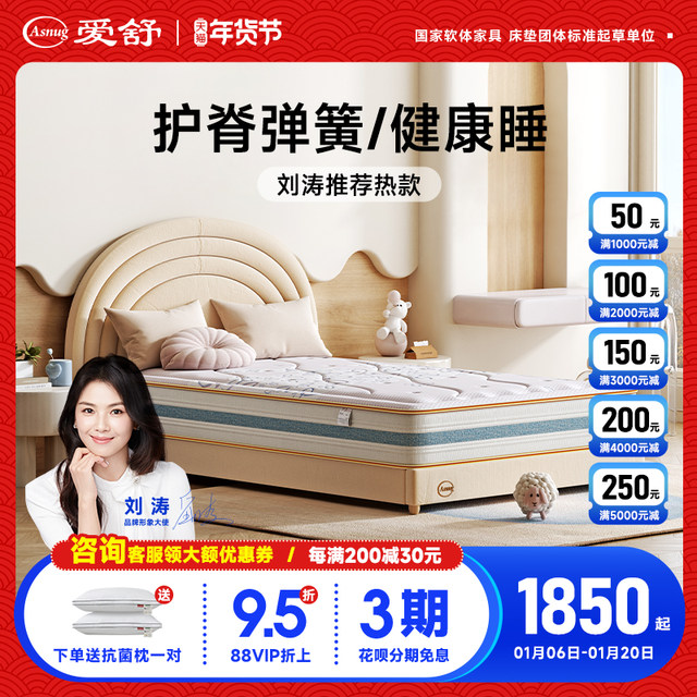 Ai Shu Different Hard Coconut Palm Spring Hard Pad Children Student 1. ...