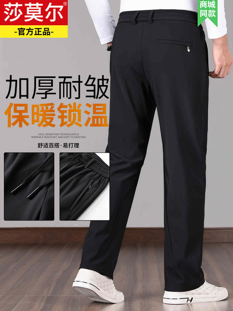 Shamore sweatpants straight-leg suit pants in autumn and winter plush ...