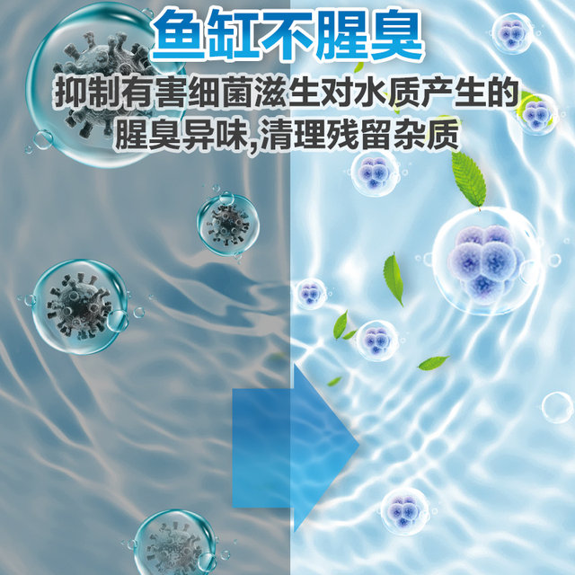 Fish tank water purification agent a drop of clear water Liqing special ...