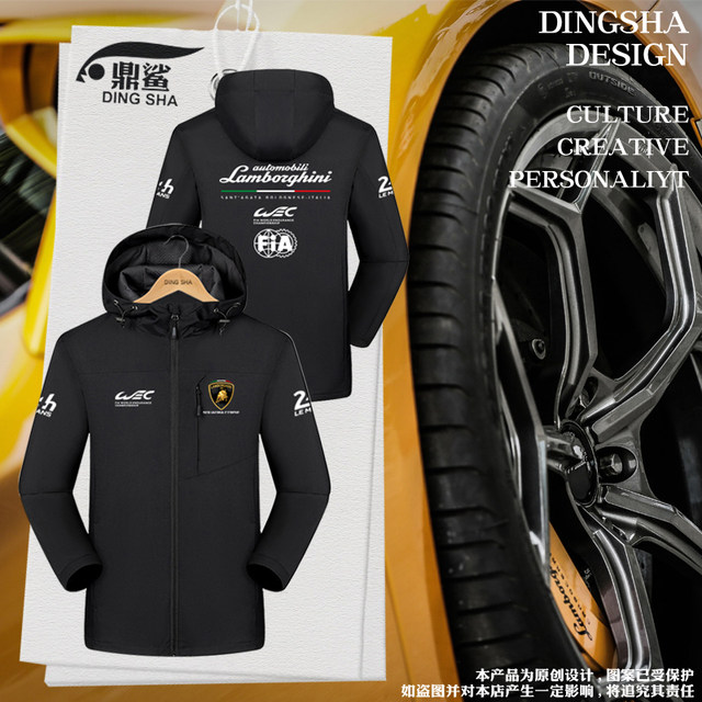 Lamborghini team suit Le Mans WEC racing suit car fan jacket men and ...