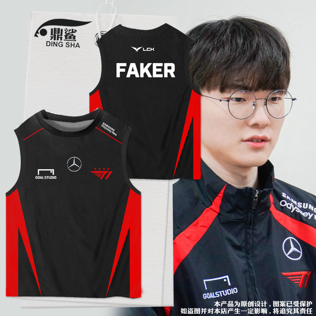 T1 team uniform FAKER same style S14 spring game uniform quick-drying ...