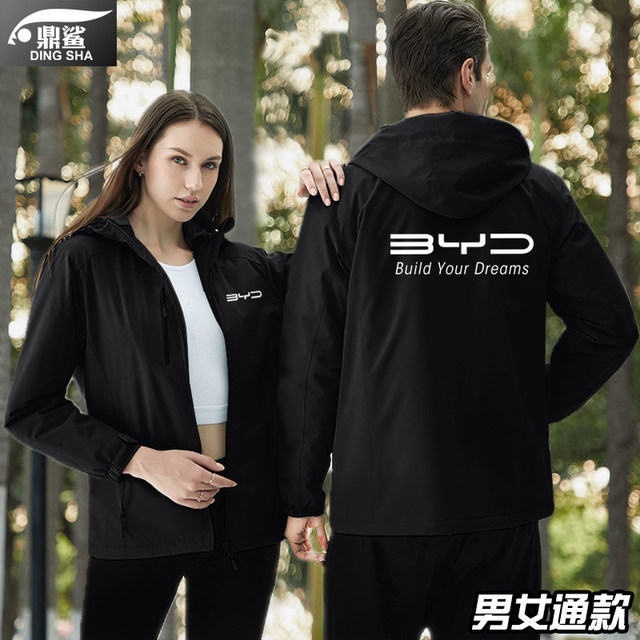 Customizable BYD BYD Auto 4S Shop Car Club Workwear Jackets Men's and ...