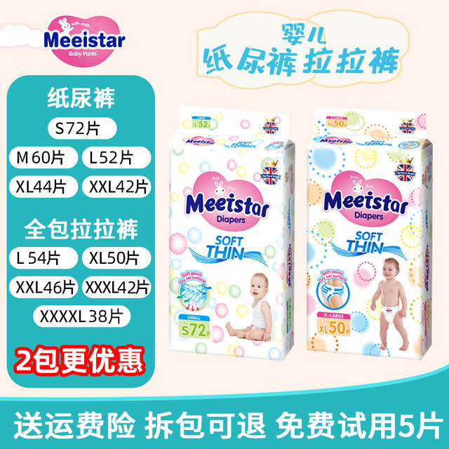 British Kao Diaper Diaper SML Security for Men and Women Ultra Thin ...