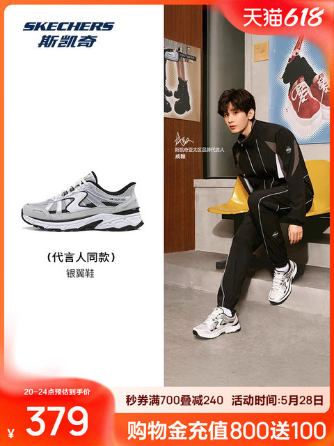 The same style in Cheng Yi丨Scatch Silver Wing Shoes 2025 summer new ...