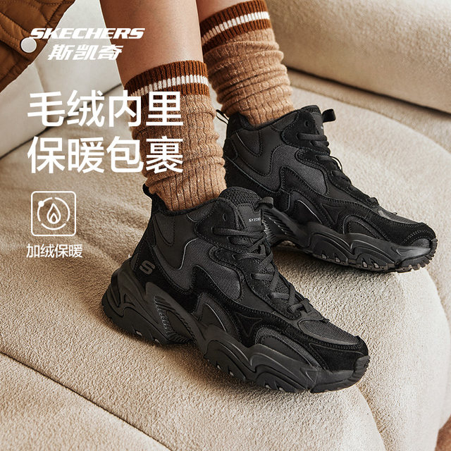 Skechers Skechers mecha shoes autumn and winter retro women's velvet ...