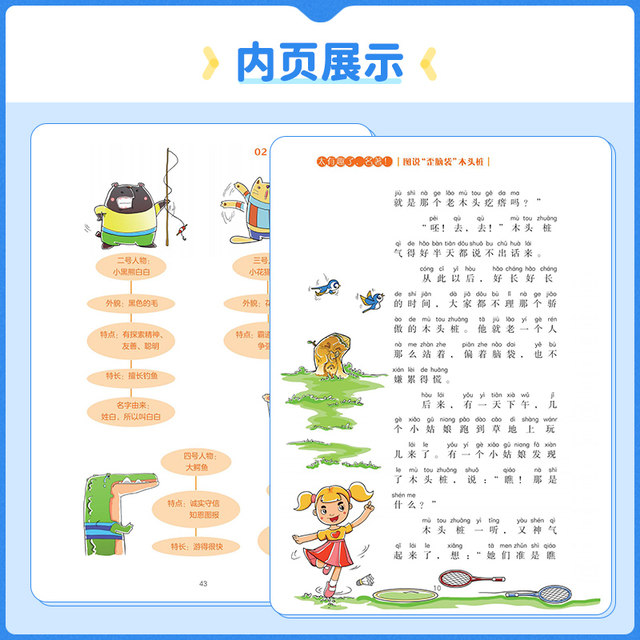 Happy reading, a full set of Chinese reading for first grade. It is so ...